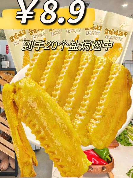 鸭中翅怎么做好吃_鸭中翅的家常做法大全-第2张图片-山城妙识