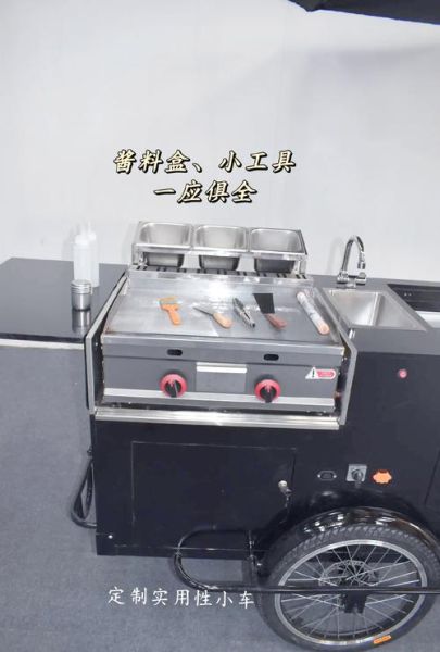 铁板烧小吃车多少钱一台_铁板烧小吃车怎么选-第3张图片-山城妙识 铁板烧小吃车多少钱一台_铁板烧小吃车怎么选-第3张图片-山城妙识