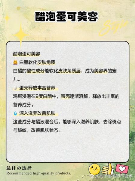 9度米醋泡鸡蛋怎么吃_正确吃法与禁忌-第2张图片-山城妙识