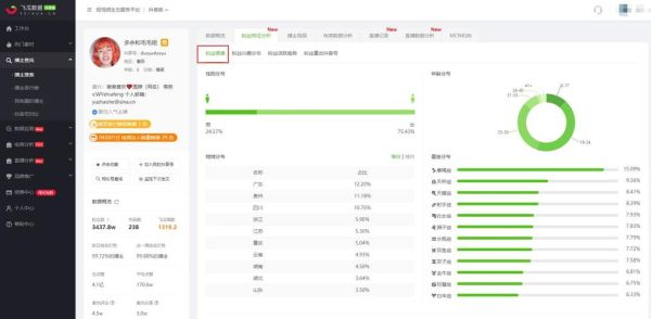 豆荚直播助手怎么用_豆荚直播助手收费吗-第3张图片-山城妙识