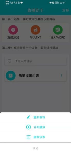 豆荚直播助手怎么用_豆荚直播助手收费吗-第2张图片-山城妙识