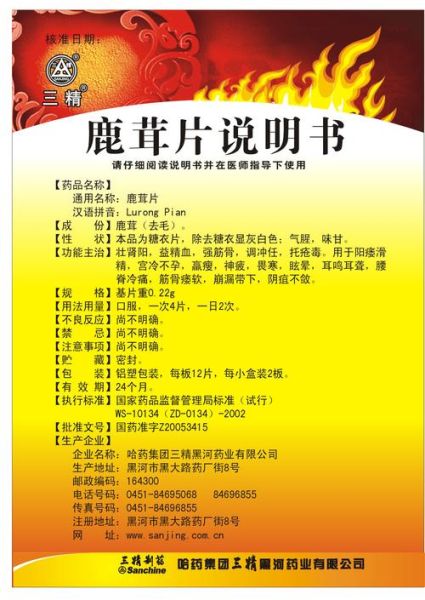 鹿茸片怎么吃效果最好_鹿茸片服用方法-第3张图片-山城妙识 鹿茸片怎么吃效果最好_鹿茸片服用方法-第3张图片-山城妙识