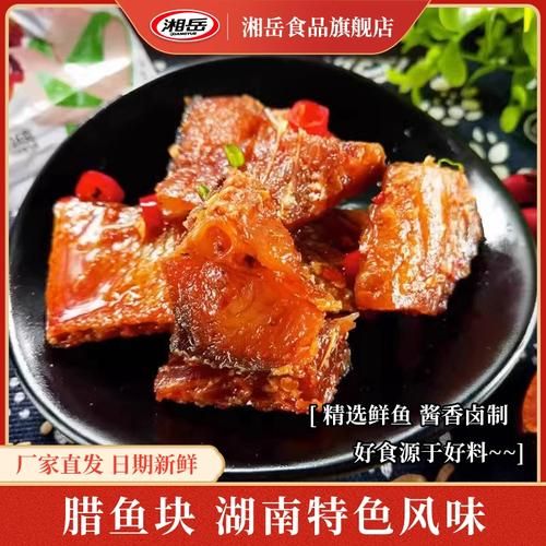 风干腊鱼怎么做好吃_风干腊鱼的做法大全-第2张图片-山城妙识 风干腊鱼怎么做好吃_风干腊鱼的做法大全-第2张图片-山城妙识