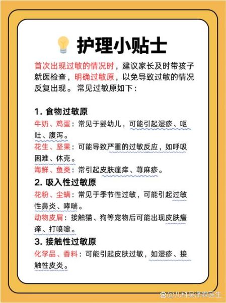 过敏吃什么药最有效_过敏药怎么选-第1张图片-山城妙识