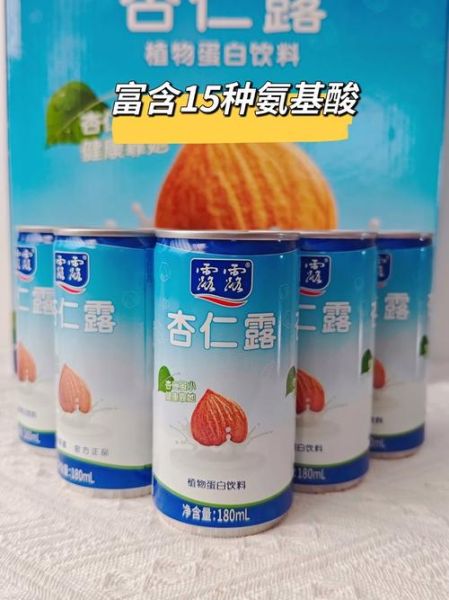 露露杏仁露配料表有哪些成分_孕妇能喝吗-第2张图片-山城妙识