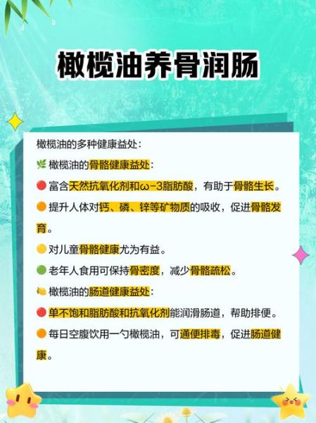 睡前喝一勺橄榄油的好处_睡前喝橄榄油能减肥吗-第1张图片-山城妙识 睡前喝一勺橄榄油的好处_睡前喝橄榄油能减肥吗-第1张图片-山城妙识