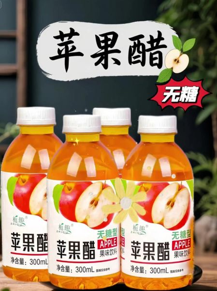 长期喝苹果醋会怎样_苹果醋每天喝多少合适-第1张图片-山城妙识 长期喝苹果醋会怎样_苹果醋每天喝多少合适-第1张图片-山城妙识