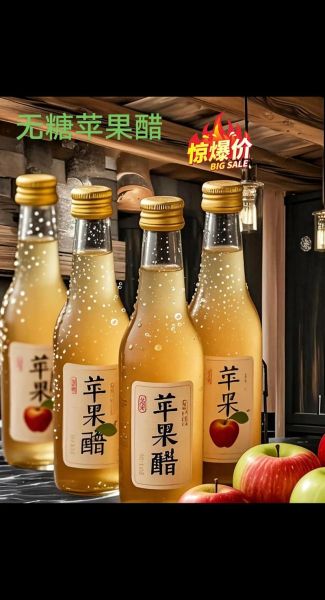 长期喝苹果醋会怎样_苹果醋每天喝多少合适-第2张图片-山城妙识 长期喝苹果醋会怎样_苹果醋每天喝多少合适-第2张图片-山城妙识