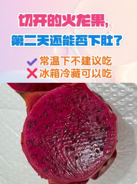 火龙果五天瘦十斤真的吗_火龙果减肥原理-第2张图片-山城妙识 火龙果五天瘦十斤真的吗_火龙果减肥原理-第2张图片-山城妙识