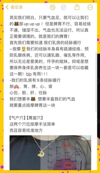 7天快速丰胸真的有用吗_怎样按摩最有效-第3张图片-山城妙识