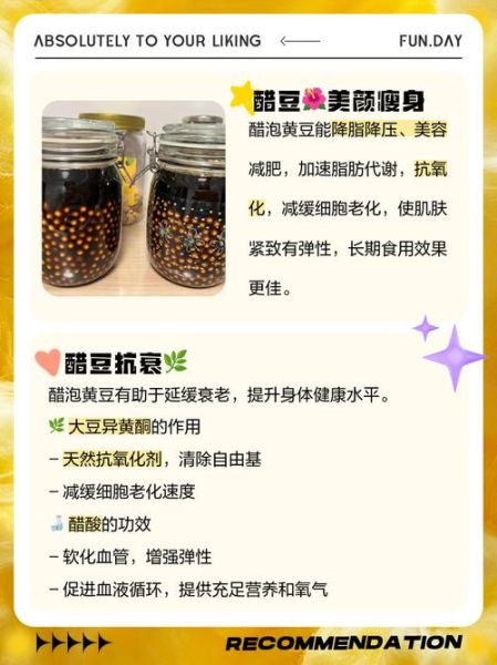 醋泡黄豆减肥吗_醋泡黄豆怎么吃减肥-第1张图片-山城妙识