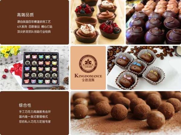 手工巧克力品牌加盟哪家好_加盟费用大概多少钱-第1张图片-山城妙识