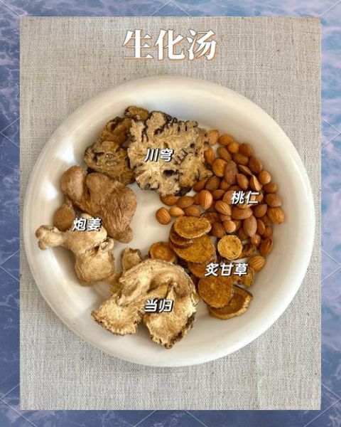 生化汤月子做法_产后第几天开始喝-第3张图片-山城妙识 生化汤月子做法_产后第几天开始喝-第3张图片-山城妙识
