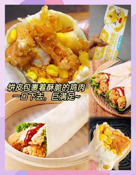 鸡肉卷怎么包不会散_鸡肉卷用纸包法步骤-第3张图片-山城妙识