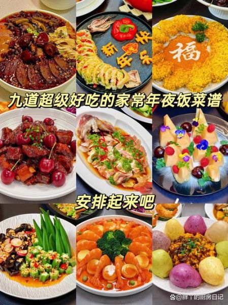 过年必吃的25道大菜有哪些_怎么做才正宗-第1张图片-山城妙识