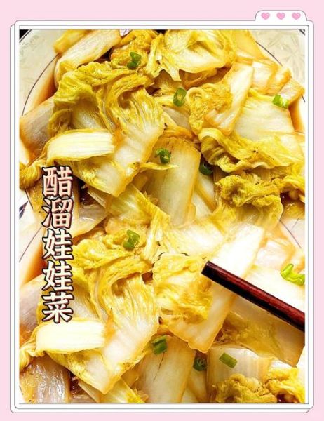 醋溜娃娃菜怎么做_醋溜娃娃菜用陈醋还是香醋-第1张图片-山城妙识 醋溜娃娃菜怎么做_醋溜娃娃菜用陈醋还是香醋-第1张图片-山城妙识