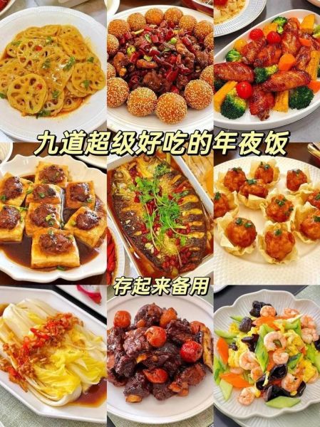 过年必吃的25道大菜有哪些_怎么做才正宗-第3张图片-山城妙识