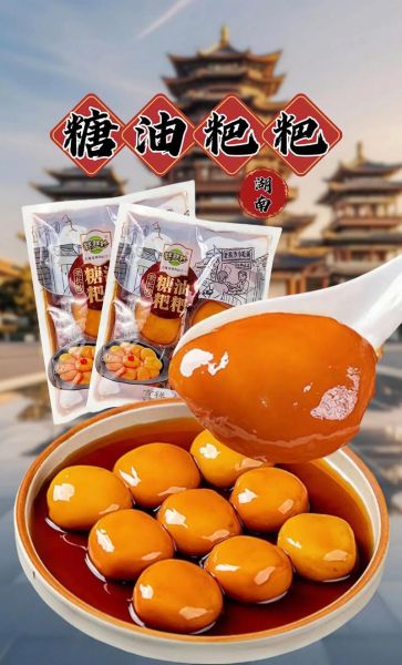 湖南小吃有哪些_湖南小吃哪里最正宗-第1张图片-山城妙识 湖南小吃有哪些_湖南小吃哪里最正宗-第1张图片-山城妙识