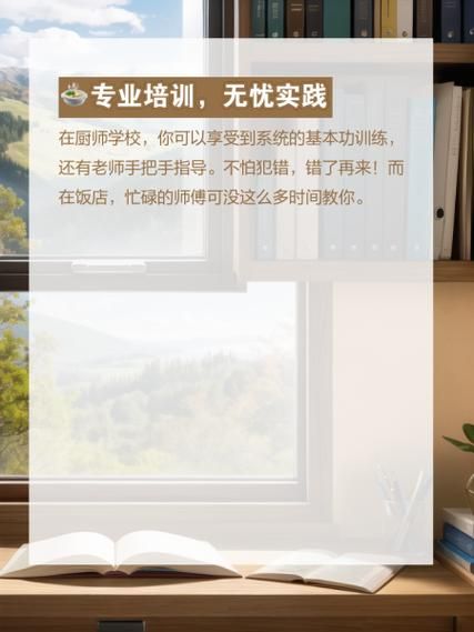 中国最好的厨师学校有哪些_如何选择厨师学校-第1张图片-山城妙识 中国最好的厨师学校有哪些_如何选择厨师学校-第1张图片-山城妙识