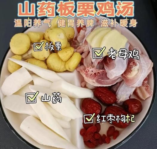 山药炖鸡的做法大全家常_山药炖鸡怎么炖才好吃-第2张图片-山城妙识