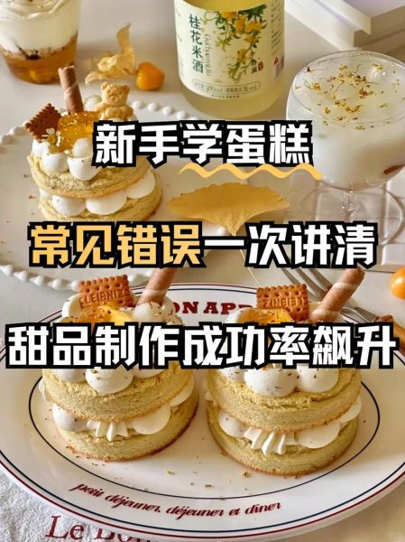 学烘焙必须了解哪些基础知识_零基础如何系统学烘焙-第2张图片-山城妙识 学烘焙必须了解哪些基础知识_零基础如何系统学烘焙-第2张图片-山城妙识