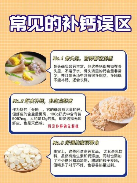 哪些食物最补钙_补钙的误区有哪些-第1张图片-山城妙识 哪些食物最补钙_补钙的误区有哪些-第1张图片-山城妙识