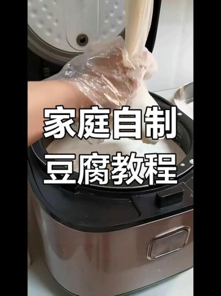 黄豆怎么做豆腐_家庭自制豆腐步骤-第3张图片-山城妙识