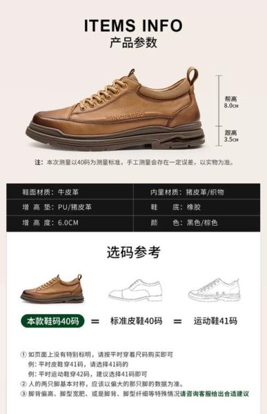 增高运动鞋男怎么选_增高运动鞋男能穿多久-第1张图片-山城妙识