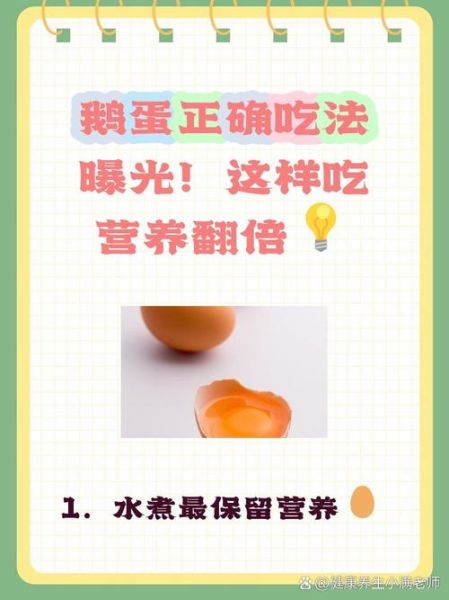 鹅蛋煮多久能熟_怎么去腥味-第1张图片-山城妙识 鹅蛋煮多久能熟_怎么去腥味-第1张图片-山城妙识