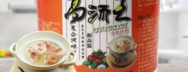 高汤调味料怎么选_高汤调味料哪个牌子好-第3张图片-山城妙识