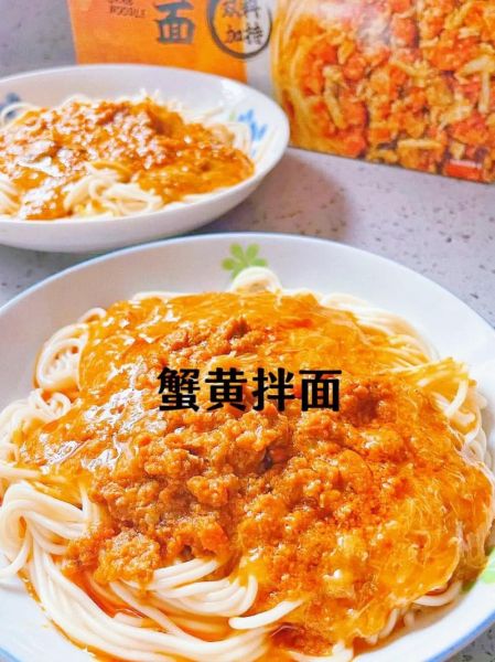 蟹黄拌面怎么做_蟹黄拌面哪里最正宗-第1张图片-山城妙识 蟹黄拌面怎么做_蟹黄拌面哪里最正宗-第1张图片-山城妙识