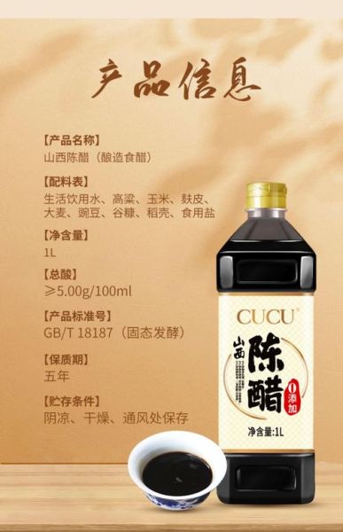 陈醋的功效与作用_陈醋怎么选才正宗-第1张图片-山城妙识