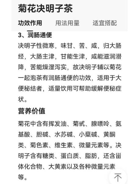 决明子可以天天喝吗_决明子长期饮用的副作用-第3张图片-山城妙识