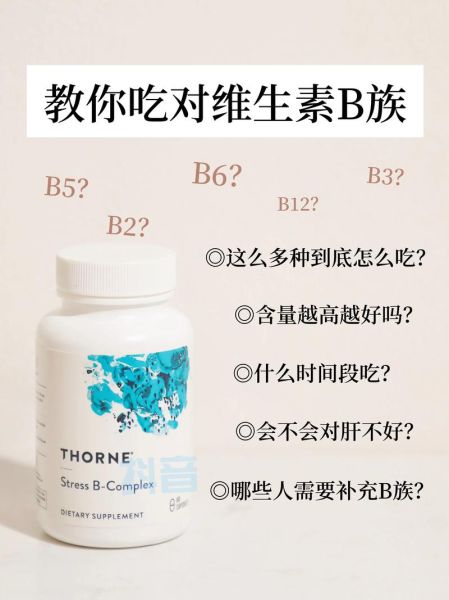 哪些食物含维生素b_维生素b族食物排行榜-第3张图片-山城妙识