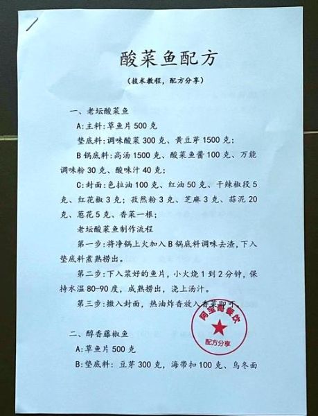 酸菜鱼怎么煮才嫩_酸菜鱼的做法步骤详解-第1张图片-山城妙识 酸菜鱼怎么煮才嫩_酸菜鱼的做法步骤详解-第1张图片-山城妙识