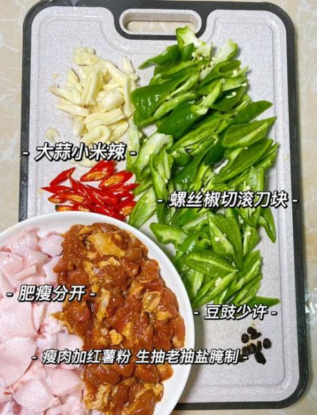 四川甜椒炒肉怎么做_正宗做法步骤-第1张图片-山城妙识 四川甜椒炒肉怎么做_正宗做法步骤-第1张图片-山城妙识