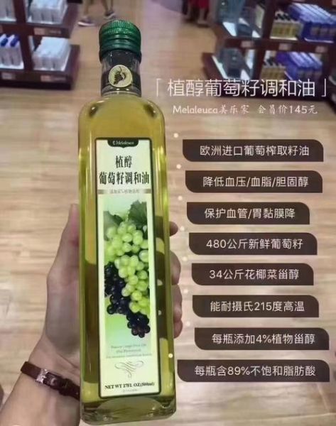 葡萄籽油怎么吃最好_葡萄籽油适合高温炒菜吗-第3张图片-山城妙识 葡萄籽油怎么吃最好_葡萄籽油适合高温炒菜吗-第3张图片-山城妙识