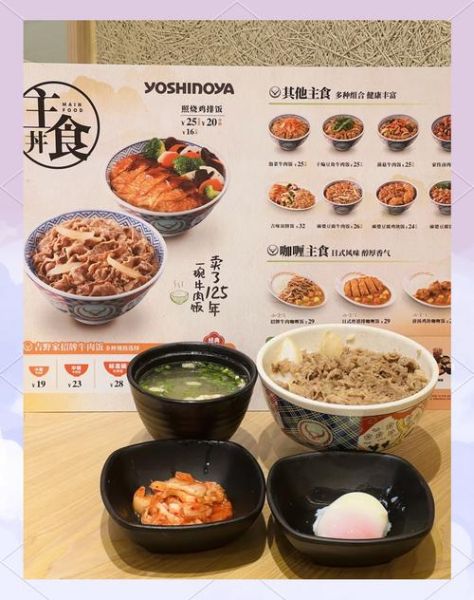 吉野家牛肉饭怎么做_家庭版牛肉饭配方-第2张图片-山城妙识 吉野家牛肉饭怎么做_家庭版牛肉饭配方-第2张图片-山城妙识