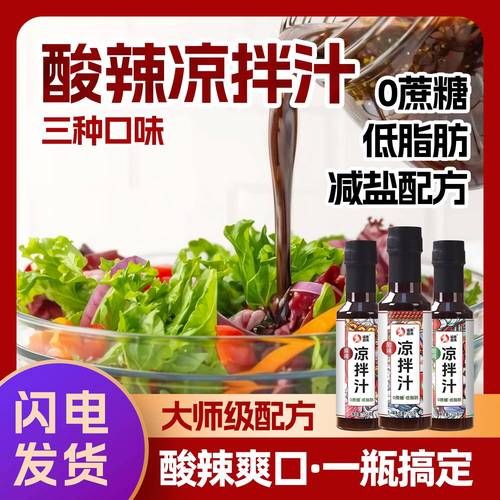 凉菜调料有哪些_家常凉拌菜用什么调料-第3张图片-山城妙识