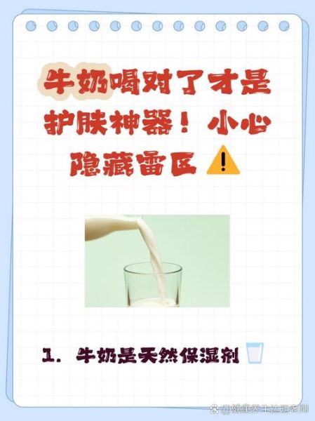 喝牛奶会变白吗_喝牛奶美白真相-第1张图片-山城妙识 喝牛奶会变白吗_喝牛奶美白真相-第1张图片-山城妙识