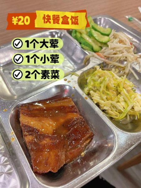 快餐菜谱二荤二素怎么做_二荤二素快餐搭配推荐-第3张图片-山城妙识