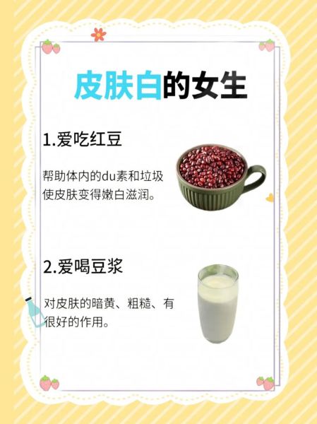 长期吃什么皮肤会变好_吃什么能让皮肤变白-第1张图片-山城妙识