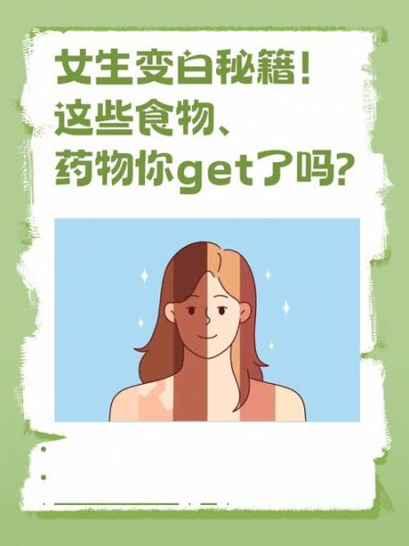 长期吃什么皮肤会变好_吃什么能让皮肤变白-第2张图片-山城妙识