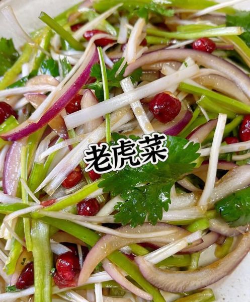 老虎菜为什么叫老虎菜_东北老虎菜名字由来-第2张图片-山城妙识