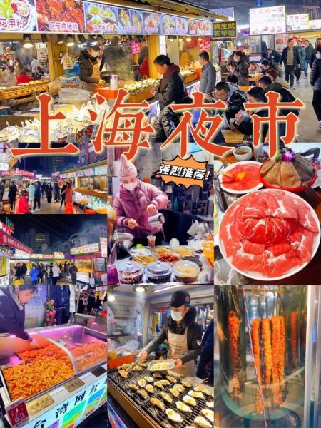 上海小吃街在哪里_上海最火小吃街推荐-第2张图片-山城妙识 上海小吃街在哪里_上海最火小吃街推荐-第2张图片-山城妙识