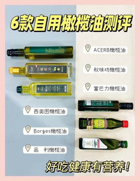 如何挑选橄榄油_橄榄油哪个牌子好-第2张图片-山城妙识 如何挑选橄榄油_橄榄油哪个牌子好-第2张图片-山城妙识