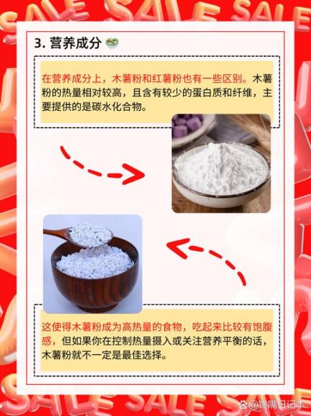 木薯粉在超市叫什么粉_木薯淀粉和木薯粉区别-第2张图片-山城妙识 木薯粉在超市叫什么粉_木薯淀粉和木薯粉区别-第2张图片-山城妙识