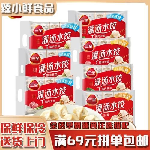 速冻水饺哪个牌子好吃_速冻水饺品牌推荐-第3张图片-山城妙识 速冻水饺哪个牌子好吃_速冻水饺品牌推荐-第3张图片-山城妙识