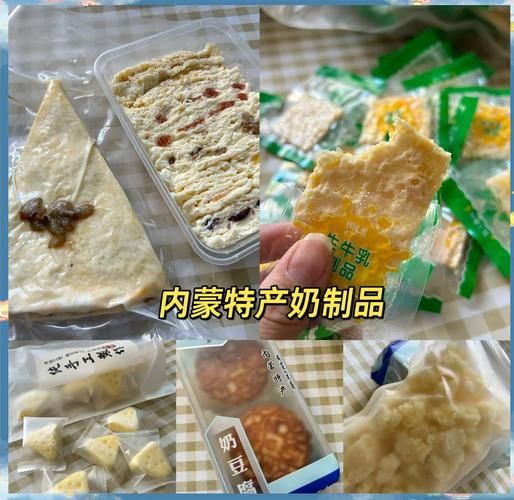 内蒙特产有哪些_内蒙古值得带回家的伴手礼-第1张图片-山城妙识 内蒙特产有哪些_内蒙古值得带回家的伴手礼-第1张图片-山城妙识