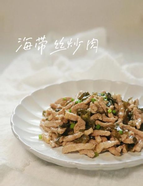 海带丝炒肉怎么做_海带丝炒肉的营养价值-第3张图片-山城妙识 海带丝炒肉怎么做_海带丝炒肉的营养价值-第3张图片-山城妙识
